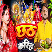 Chhath Karih Song Download: Play & Listen Chhath Karih Bhojpuri MP3 ...