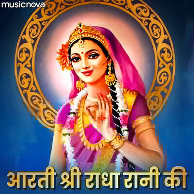 Radha Aarti - Aarti Shri Radha Rani Ki Song|Kavita Raam|Aarti Shri ...