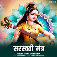 Saraswati Mantra Song Download: Play & Listen Saraswati Mantra Sanskrit MP3 Song by Gunwant Sen ...