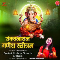 Sankat Nashan Ganesh Stotram Song Download: Play & Listen Sankat Nashan ...