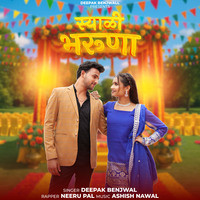 Syali Bharuna Song Download: Play & Listen Syali Bharuna all MP3 Song ...