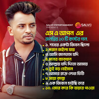 Best Of SA Apon, Vol. 1 Song Download: Play & Listen Best Of SA Apon ...