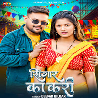 Singar Ka Kari Song Download: Play & Listen Singar Ka Kari Bhojpuri MP3 ...