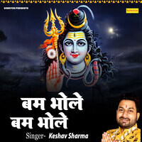 Bum Bhole Bum Bhole Song Download: Play & Listen Bum Bhole Bum Bhole all MP3 Song by Vivek ...
