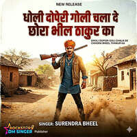 DHOLI DOPERI GOLI CHALA DE CHHORA BHEEL THAKUR KA MP3 Song Download ...