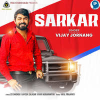 Sarkar Song Download: Play & Listen Sarkar Gujarati MP3 Song @Gaana