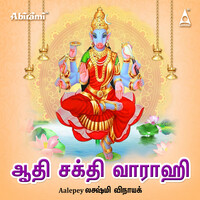 Varahi Moolamanthiram 1 Song|Aalepey Lakshmi Vinayak|Aadhi Sakthi ...