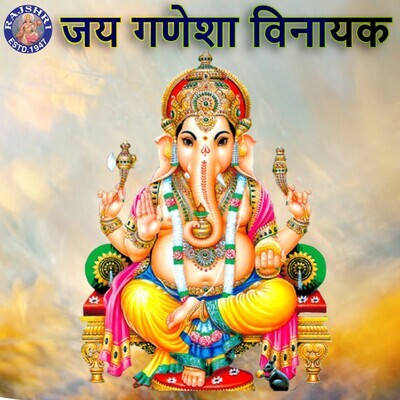 Ganpati Aarti - Sukhkarta Dukhaharta (गणपती आरती - सुखकर्ता दुःखकर्ता ...