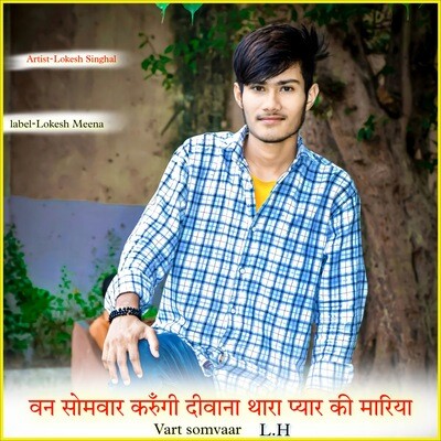 Sawan Vart somvaar Meena geet Song|Lokesh Singhal|Sawan Vart somvaar ...