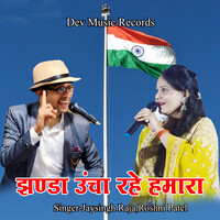 Jhanda Uncha Rahe Hamara Song Download: Play & Listen Jhanda Uncha Rahe ...