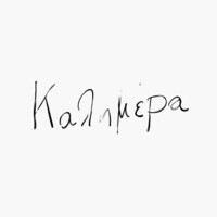 Kalimera Song Download: Play & Listen Kalimera Greek MP3 Song by Poko ...
