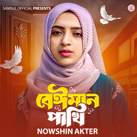 Beiman Pakhi Song Download: Play & Listen Beiman Pakhi Bengali MP3 Song ...
