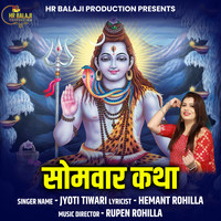 Somwar Katha Song Download: Play & Listen Somwar Katha all MP3 Song by ...