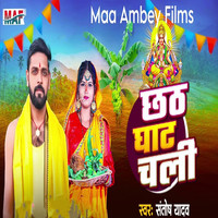 Chhath Ghat Chali Song Download: Play & Listen Chhath Ghat Chali ...