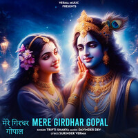 Mere Girdhar Gopal Song Download: Play & Listen Mere Girdhar Gopal all ...