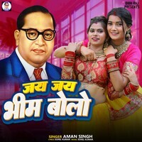 Jay Jay Bhim Bolo Song Download: Play & Listen Jay Jay Bhim Bolo Bhojpuri MP3 Song by Sunil ...