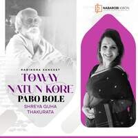 Tomay Natun Kore Pabo Bole Song Download: Play & Listen Tomay Natun Kore Pabo Bole Bengali MP3 ...