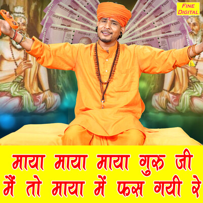 Maya Maya Maya Guru Ji Main To Maya Me Fas Gayi Re Song|Sumit Kalanaur ...