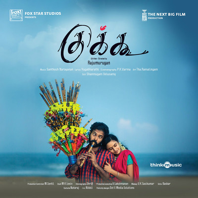 Kayal Music Playlist: Best Kayal MP3 Songs on Gaana.com