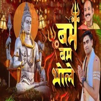 Bam Bam Bhole Song Download: Play & Listen Bam Bam Bhole all MP3 Song by Swapnil Badgujar @Gaana