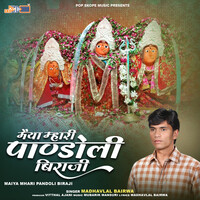 Uncha-Uncha Jhatla Thara Desh O MP3 Song Download: Play & Download New ...