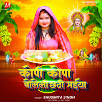 Kopi Kopi Bolel Chhath Maiya MP3 Song Download: Play & Download New ...