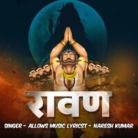 Ravan Song Download: Play & Listen Ravan all MP3 Song by Naresh Kumar ...