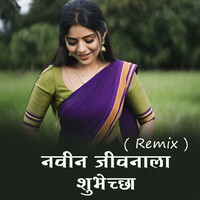 Navin Jivnala Shubhecha (Remix) Song Download: Play & Listen Navin ...