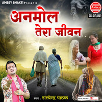 Anmol Tera Jeevan Song Download: Play & Listen Anmol Tera Jeevan all ...