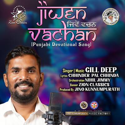 Jiwen Vachan Song|Gill Deep|Jiwen Vachan - Single| Listen to new songs ...