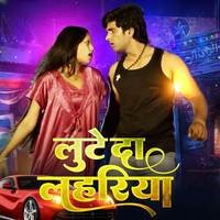 Lute Da Lahariya MP3 Song Download: Play & Download New Lute Da ...
