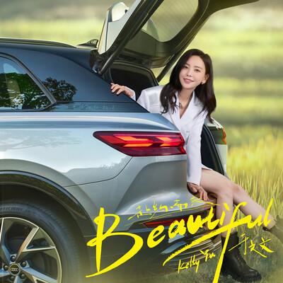 Beautiful Song|Kelly Yu|Beautiful| Listen to new songs and mp3 song ...