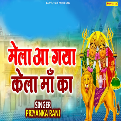 Mela Aa Gaya Kela Maa Ka MP3 Song Download by Priyanka Rani (Mela Aa ...
