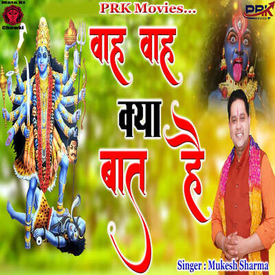 Wah Wah Kya Baat Hai Song|Mukesh Sharma|Wah Wah Kya Baat Hai| Listen to ...