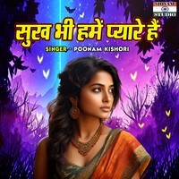 Sukh Bhi Hamain Pyare Hai Song Download: Play & Listen Sukh Bhi Hamain ...