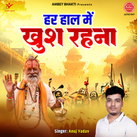 Har Haal Mein Khush Rehna Song Download: Play & Listen Har Haal Mein ...
