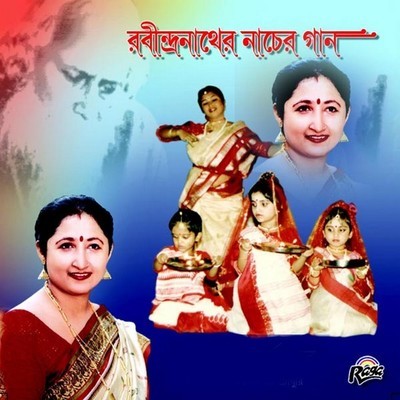 Amra Sobai Raja MP3 Song Download by Mousumi Karmakar (Robindranather Nacher Gaan)| Listen Amra ...