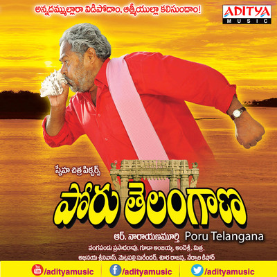 Gnanam Okadi Sottu MP3 Song Download by Vandemataram Srinivas (Poru Telangana)| Listen Gnanam ...