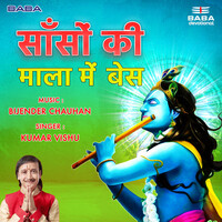 Sanso Ki Mala Main Base Song Download: Sanso Ki Mala Main Base MP3 Song ...