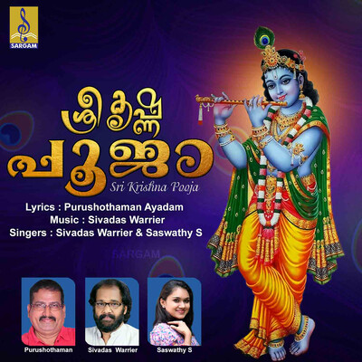 Sri Krishna Pooja Song|Sivadas Warrier|Sri Krishna Pooja - Single ...