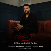 Eshgh Song Download: Play & Listen Eshgh Farsi MP3 Song by Mohsen ...