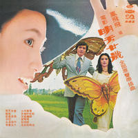 Ming Tian Er Shi Sui Songs Download: Play & Listen Ming Tian Er Shi Sui ...