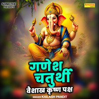 Ganesh Chaturthi Vaishakh Krishna Paksha Song Download: Play & Listen Ganesh Chaturthi Vaishakh ...