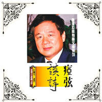 Yao Yong Shan Shuo De Wen Ju Gu Zuo Shen Mi MP3 Song Download: Play & Download New Yao Yong Shan ...