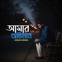 Amar Ovhiman Song Download: Play & Listen Amar Ovhiman Bengali MP3 Song ...