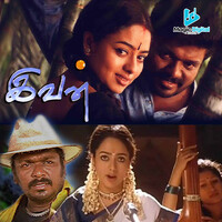 Ivan (Original Motion Picture Soundtrack) Songs Download: Play & Listen ...