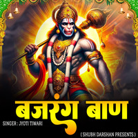 Bajrang Baan Song Download: Play & Listen Bajrang Baan all MP3 Song by ...
