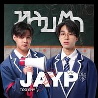หลบตา (TOO SHY) Song Download: Play & Listen หลบตา (TOO SHY) Thai MP3 ...