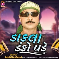 Dakala Danko Pade Song Download: Play & Listen Dakala Danko Pade ...