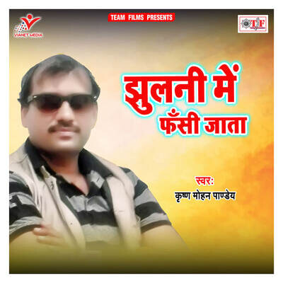 Hippi Cut Bar Song|Krishan Mohan Pandey|Jhulani Me Fasi Jata| Listen to ...